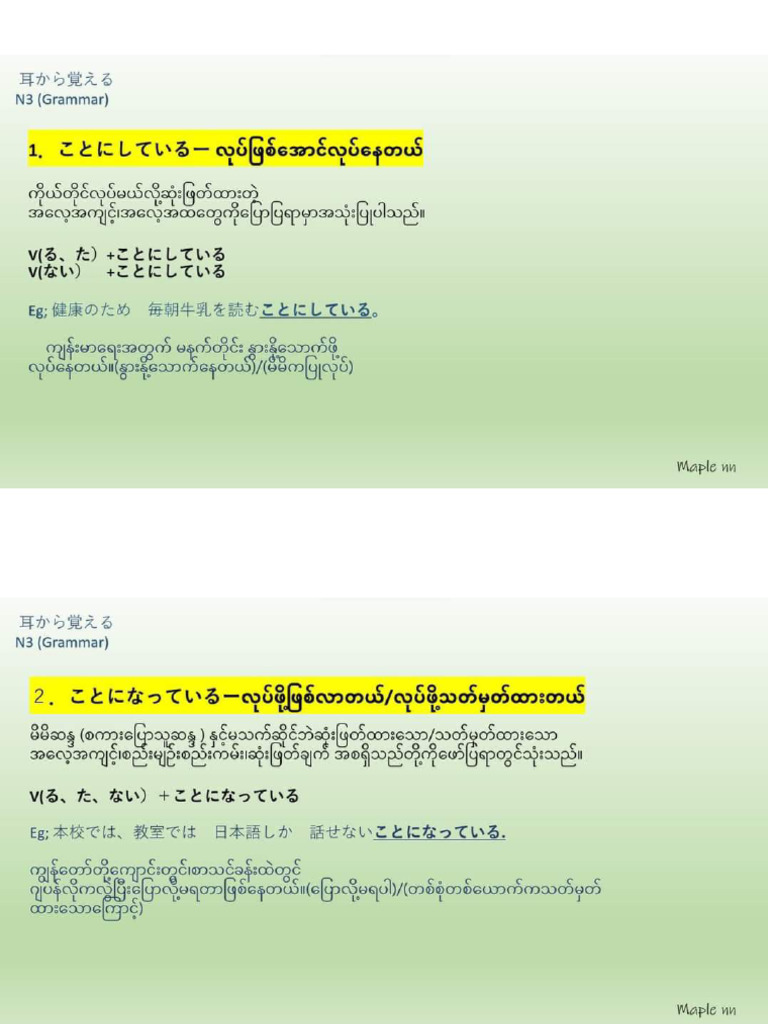 N3 Mimikara Grammar Note by Maple NN | PDF