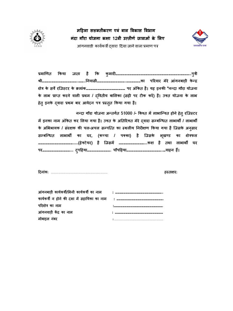 12 Aww Certificate Pdf