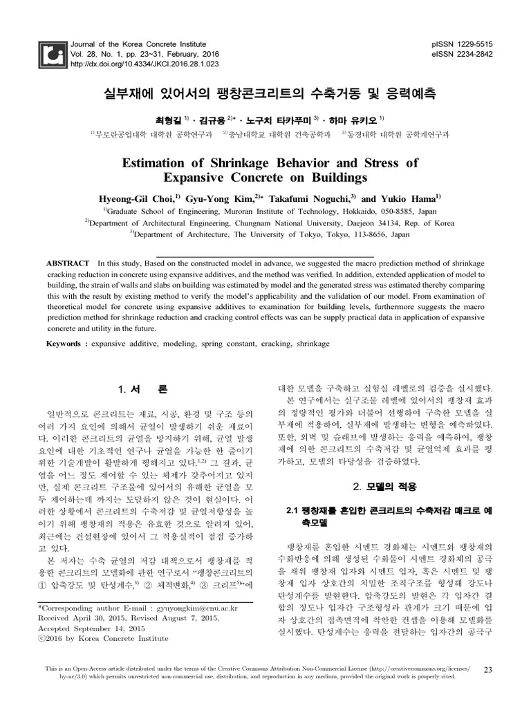 Estimation of Shrinkage Behavior and Stress of Exp | PDF