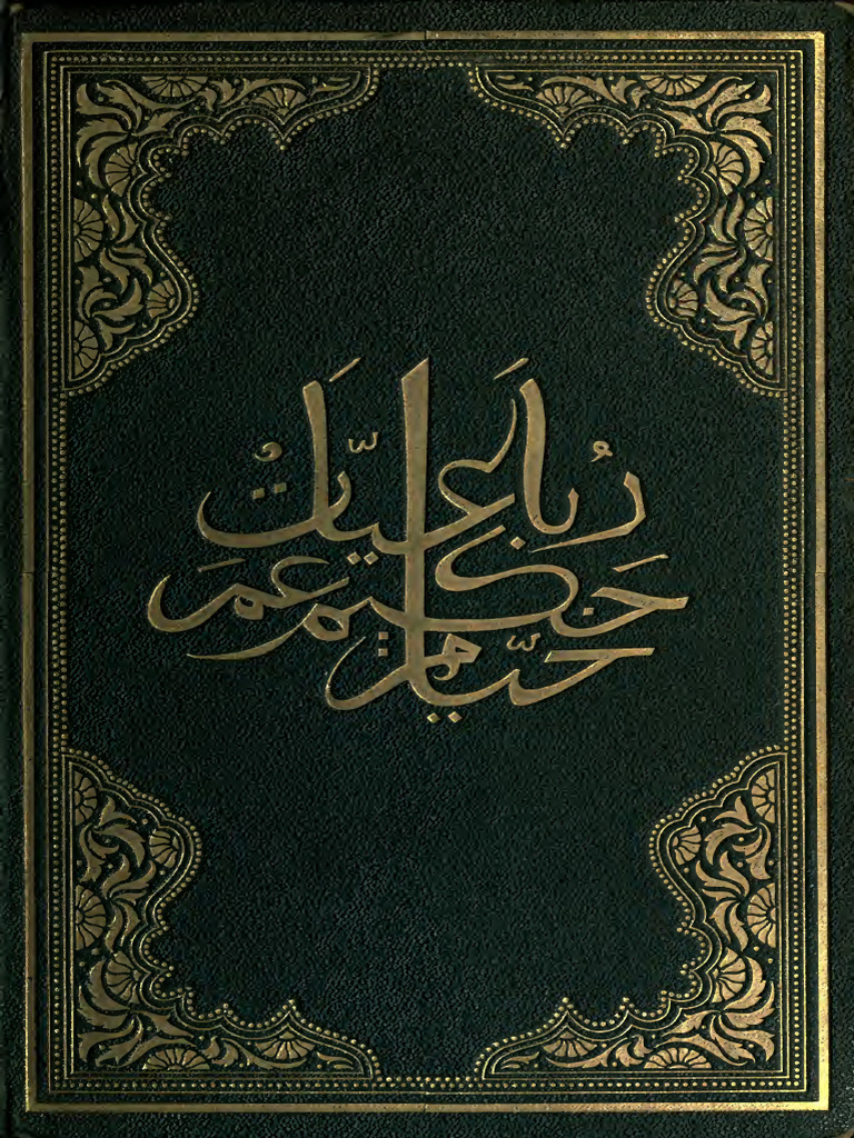Omar Khayyam 3 | PDF