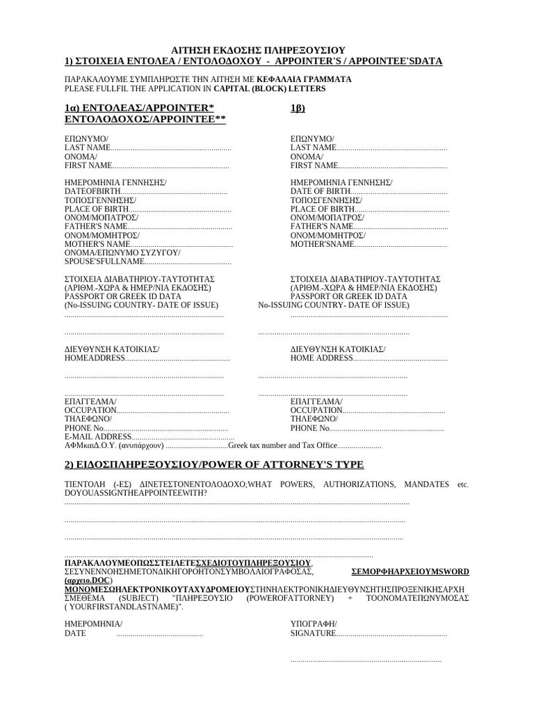 Application Power Attorney | PDF | Identity Document | Authentication
