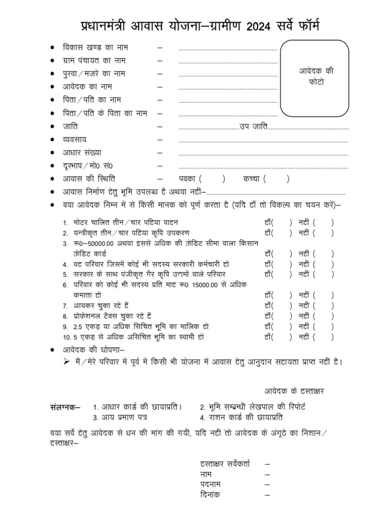 PMAYG 2024 Survey Form | PDF