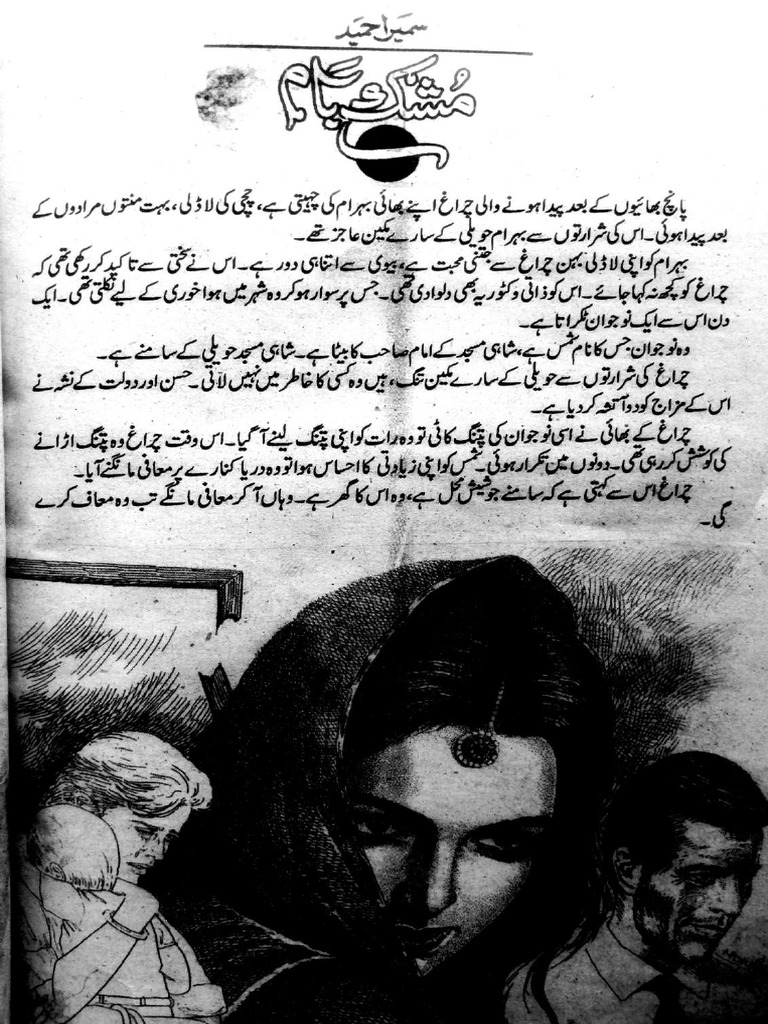Mushk Baam Episode | PDF