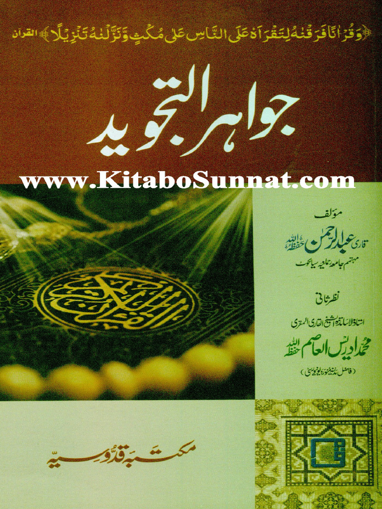 Jawahir-Al-Tajweed | PDF