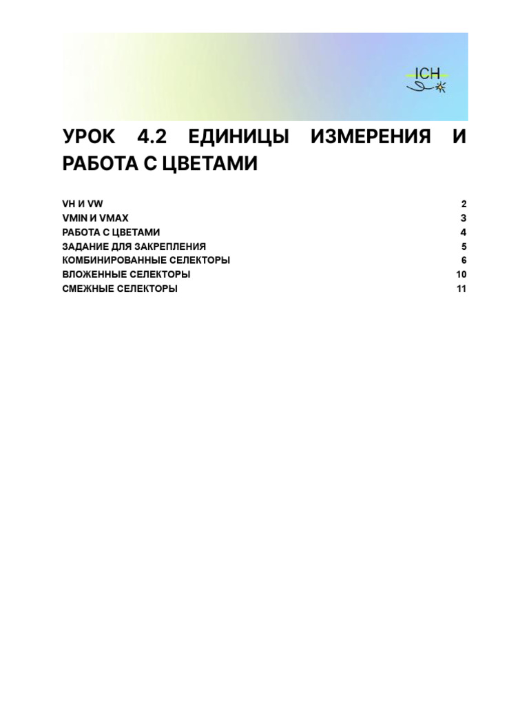 Front-End Basics - LfS4-2 | PDF