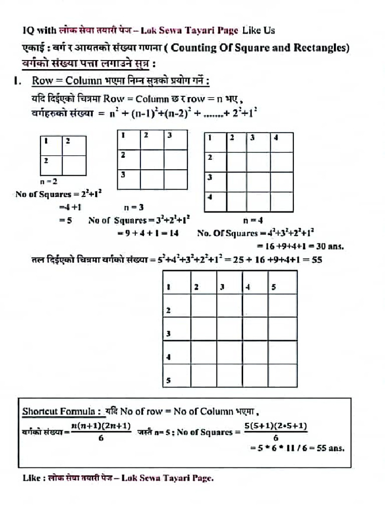 Counting of Square & Rectangles | PDF