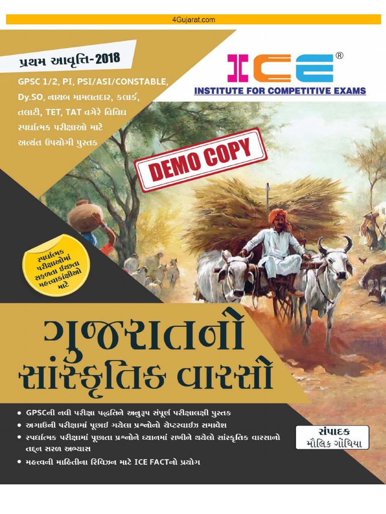 ICE Full Book by @ | PDF