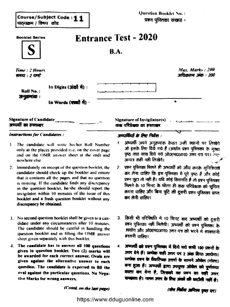 Entrance Exam Question Paper Ba 11 Set S 2020 | PDF
