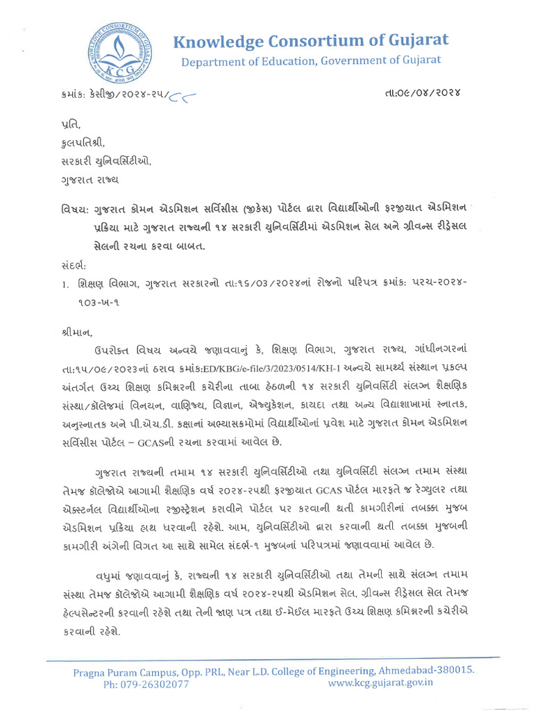 Letter To Uni GCAS Portal | PDF