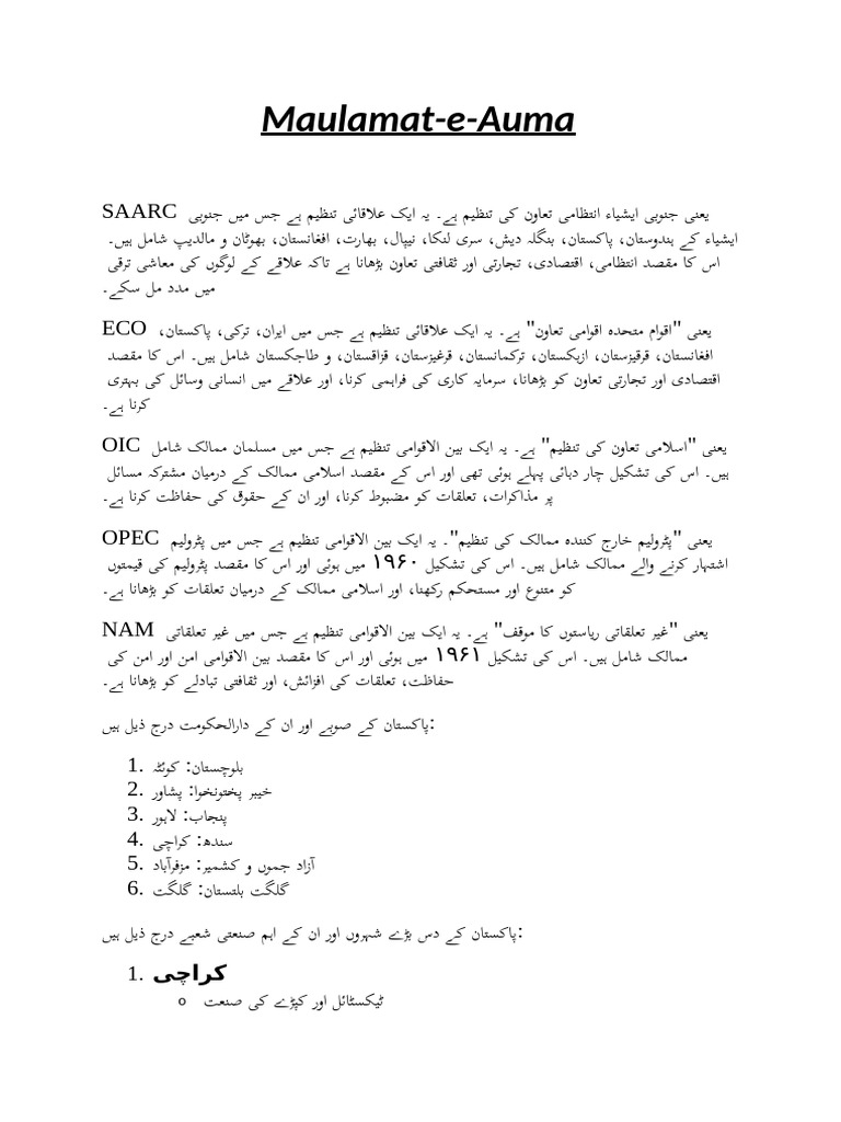 Maulamat e Auma | PDF