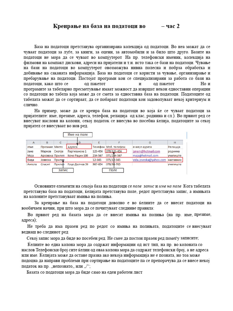 Kreiranje Baza Na Podatoci Vo Excel | PDF