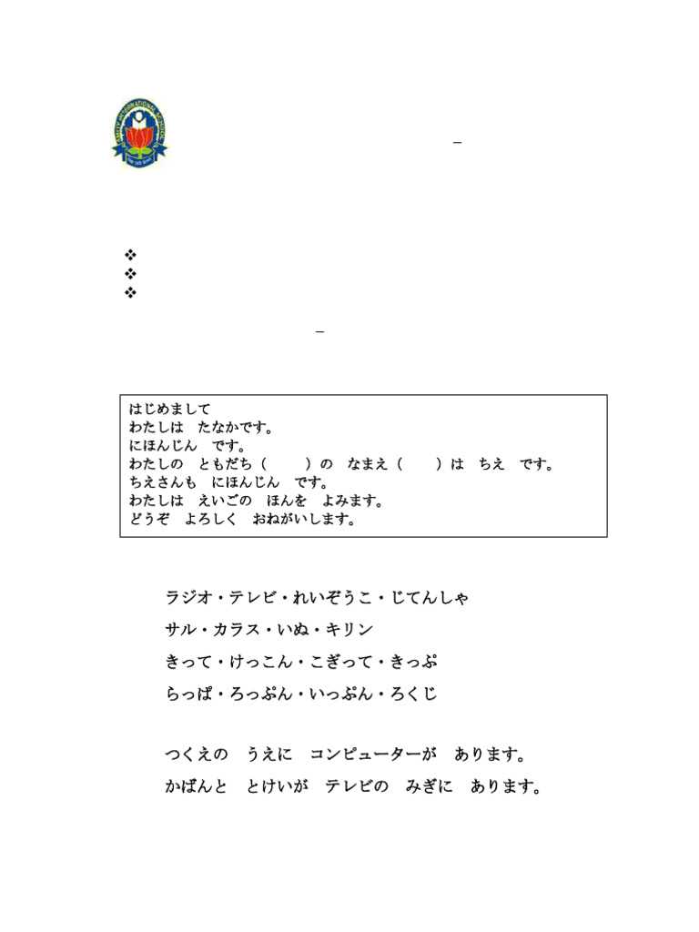 Japanese Sample Paper | PDF