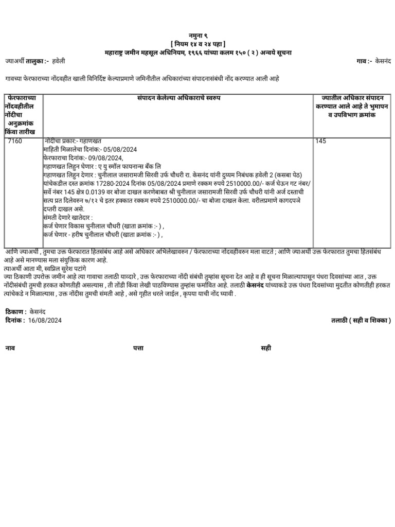 Document From Hariom | PDF