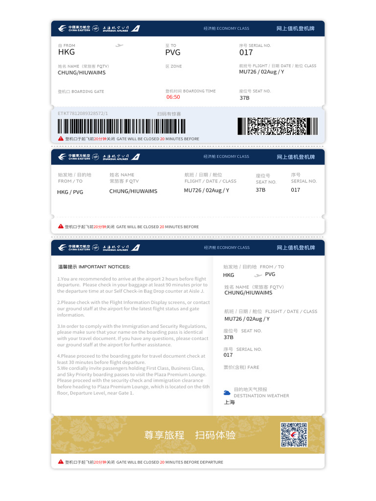 Boarding | PDF