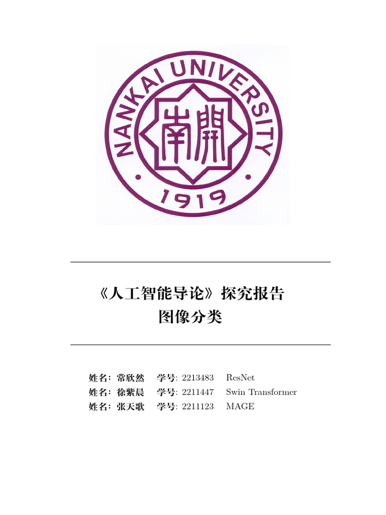 Image Recognition Methods Based On Deep Learning Such As Resnet Swin