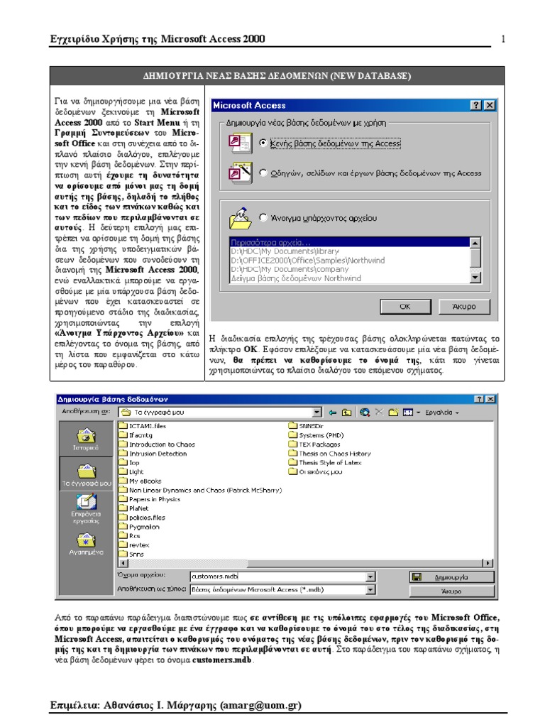 Access 2000 Manual | PDF