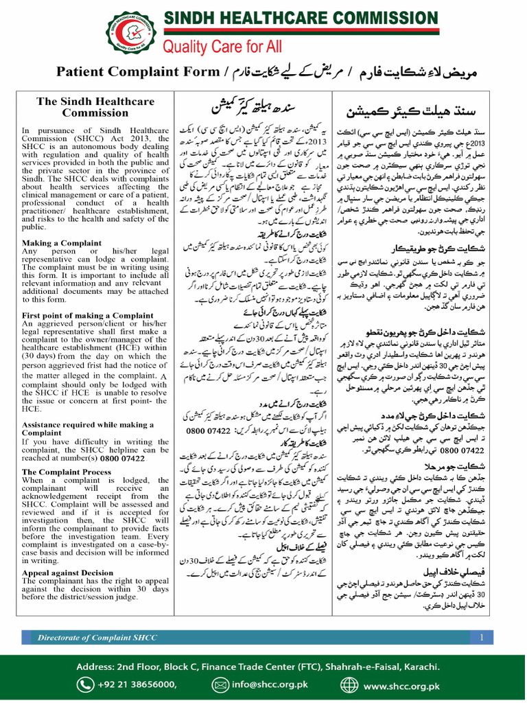 Complaint Form Patient | PDF