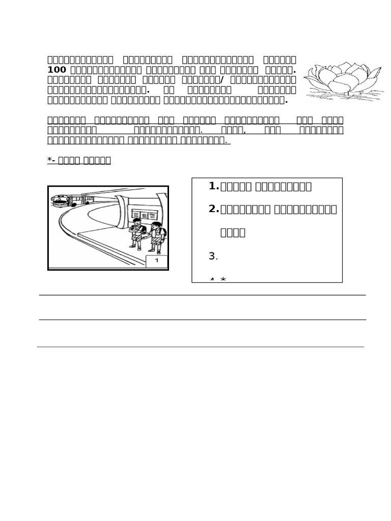 P6 compo package_compo 1_MA_EDITED | PDF