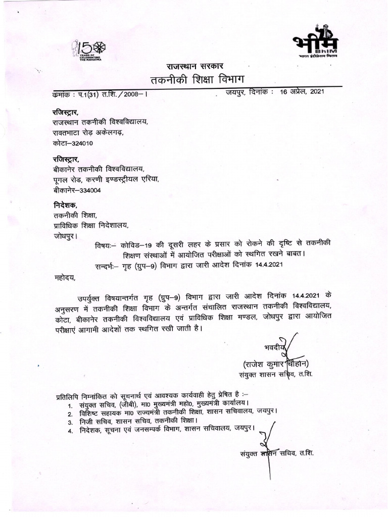 Technical Exam | PDF