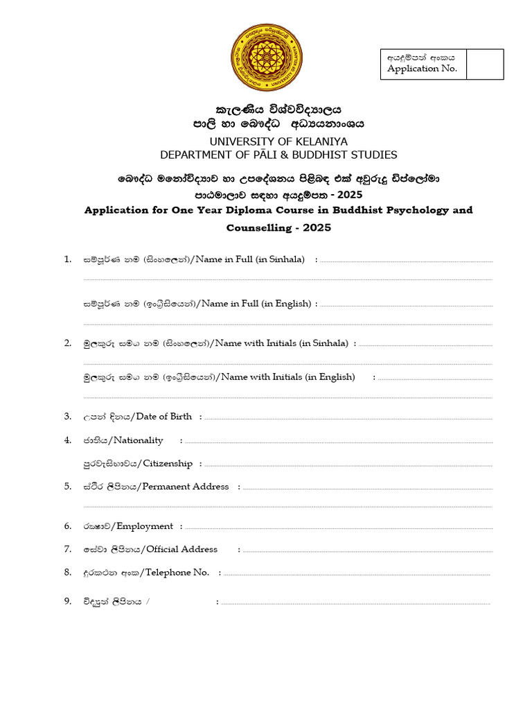 Application DBPC 2025 Colored | PDF