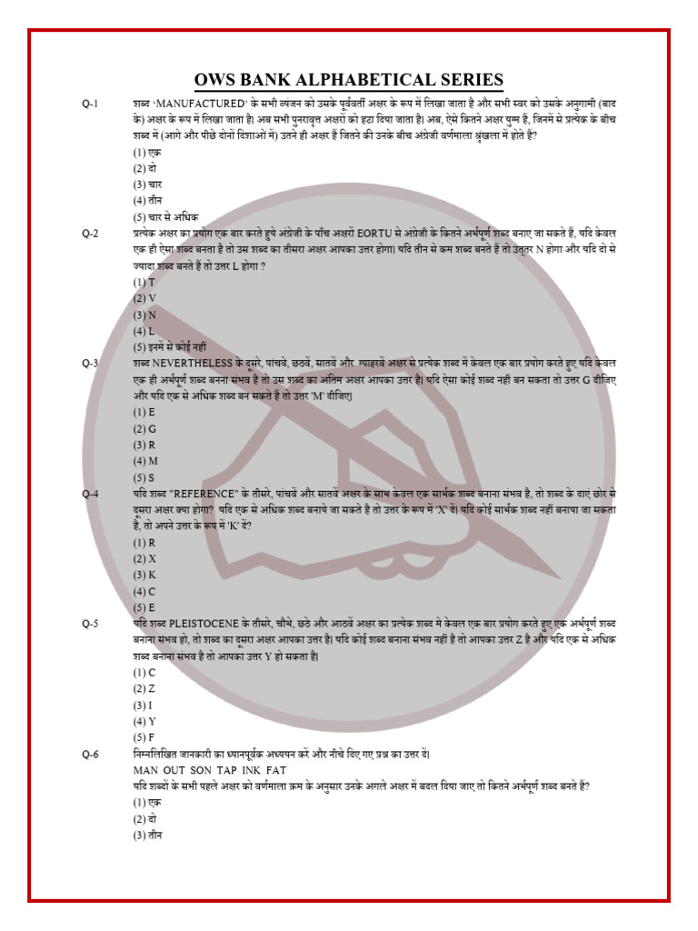 Ows Bank Alphabetical Series | PDF