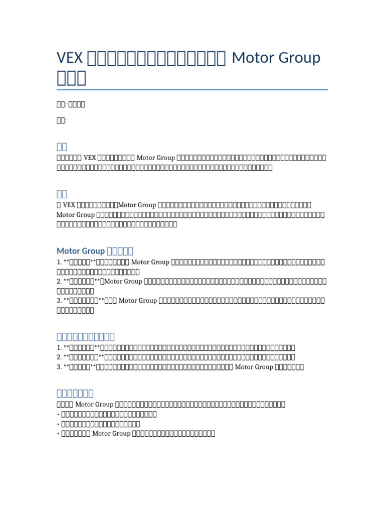 Robot_Motor_Control_Report (1) | PDF