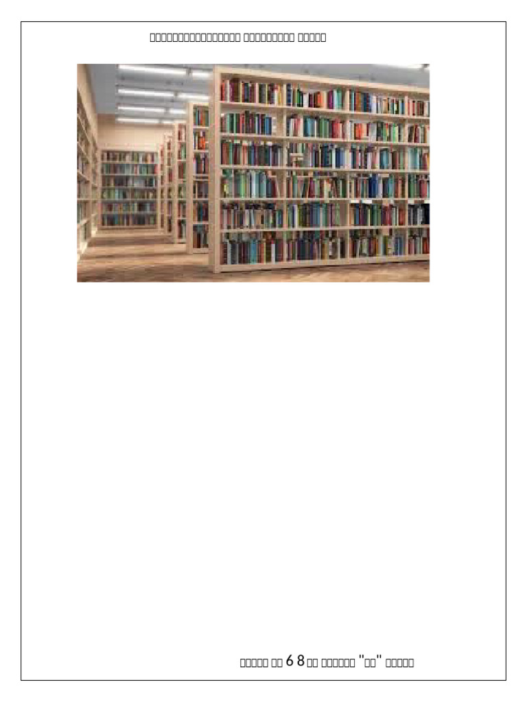 Kannada Prabandha | PDF