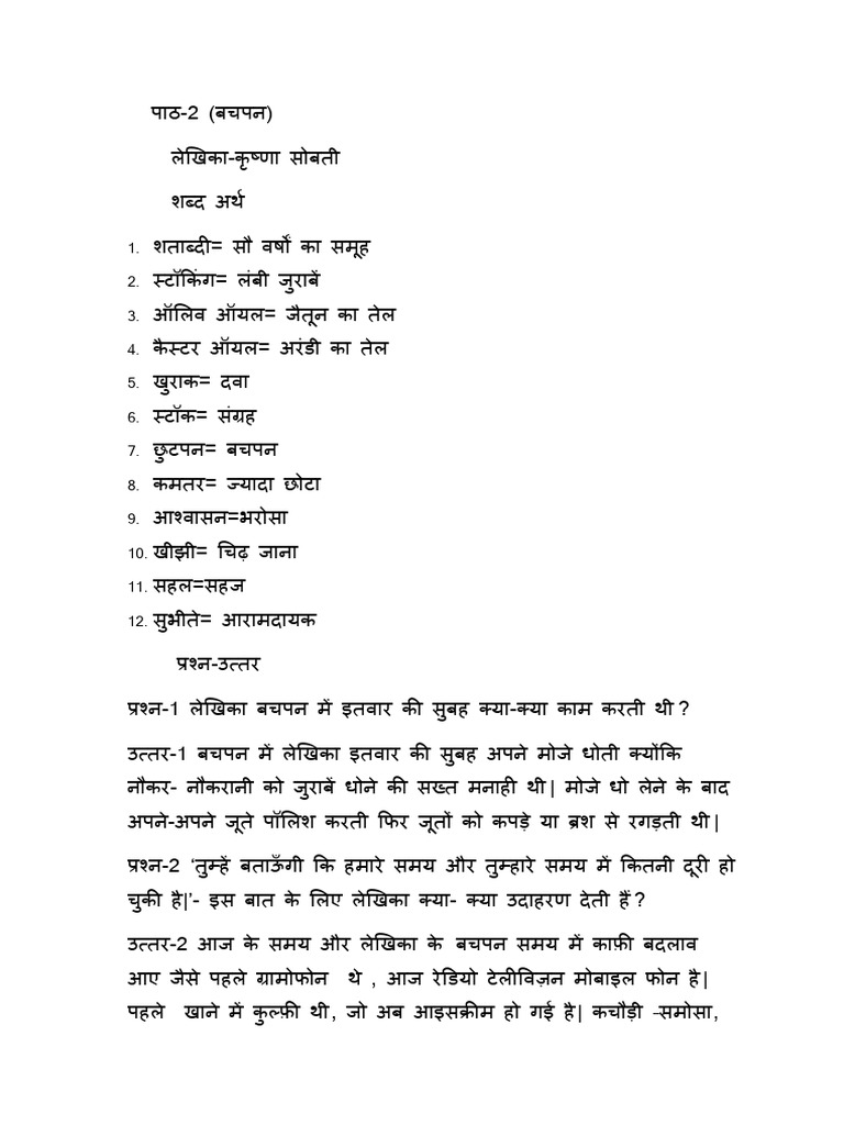 Chap2 Bachpan Word Meanings 1 1 2 | PDF