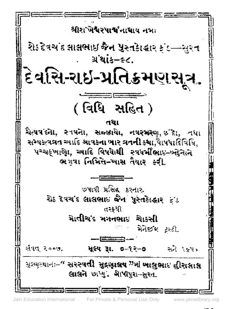 Devsi Rai Pratikraman Sutra - Jain Library | PDF