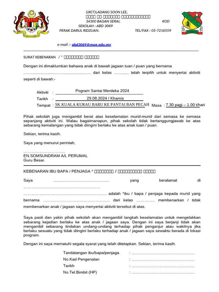 Surat Kebenaran KE BAN PECAH | PDF