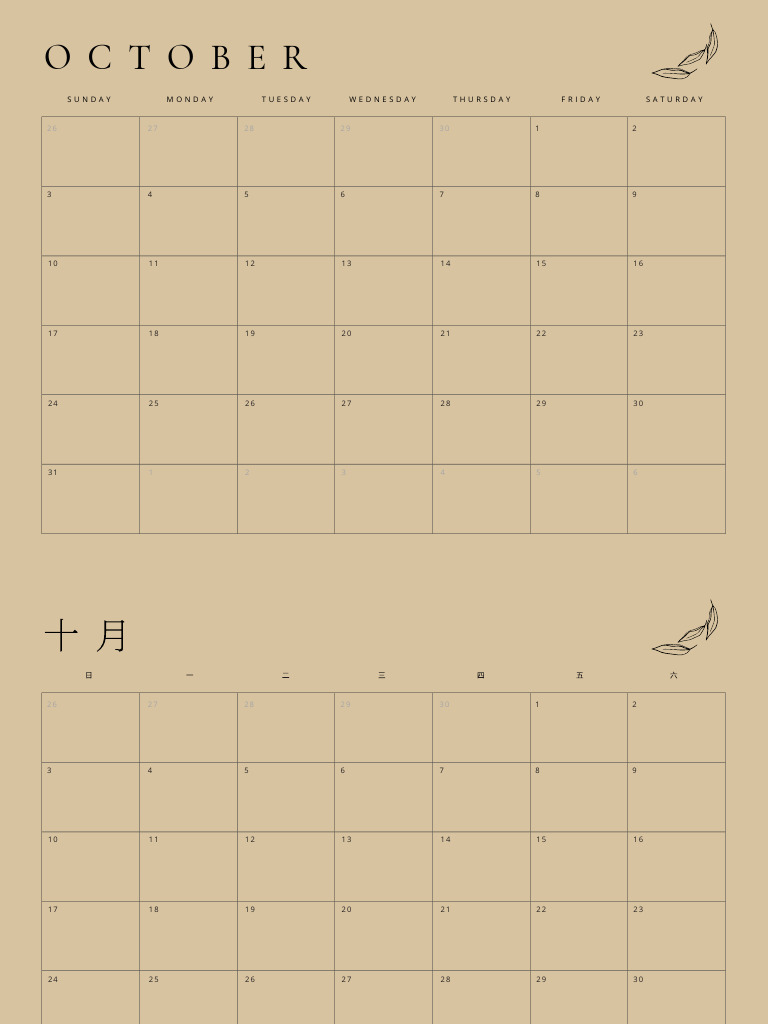 Oct 2021 Digital Planner Eng+Chinese | PDF