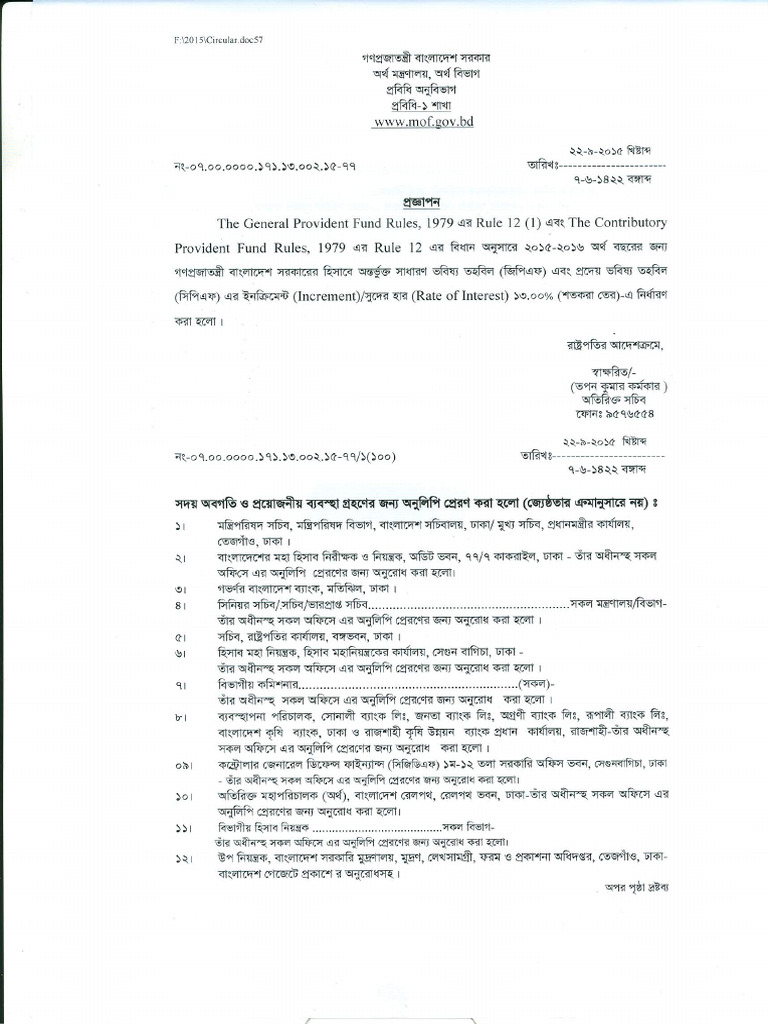 GPF Interest Rate | PDF