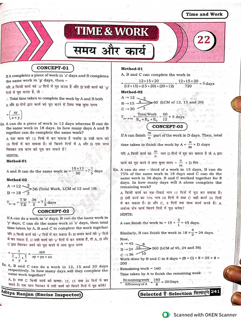 Maths by Mohan Sir | PDF