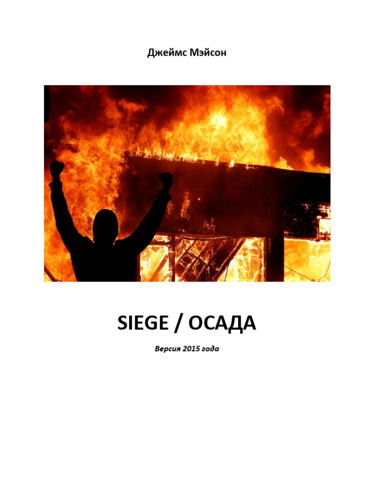SIEGE 1-3 | PDF