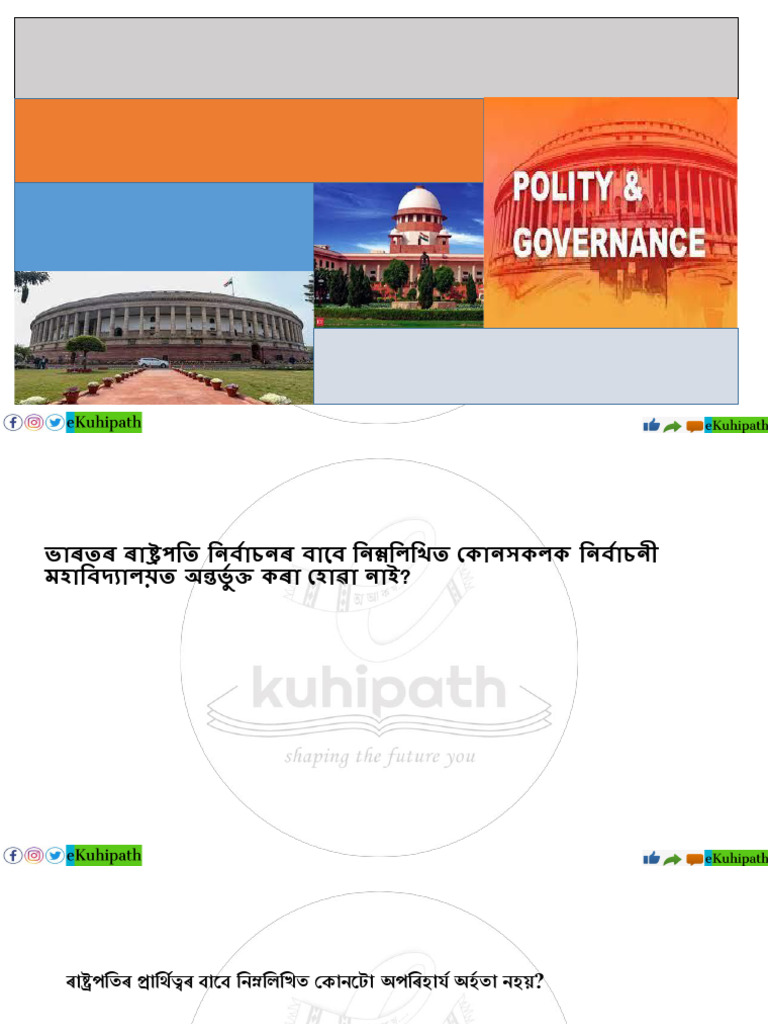 Practice MCQ-II With Explanation | PDF