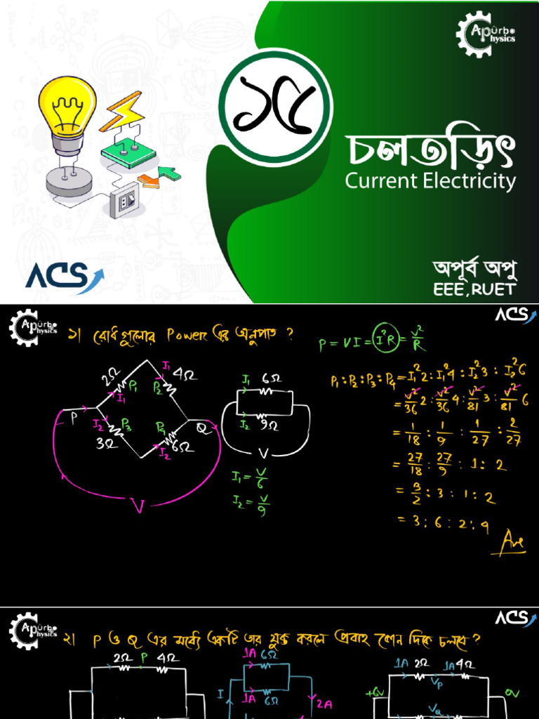 Curent Electricity 15.n | PDF