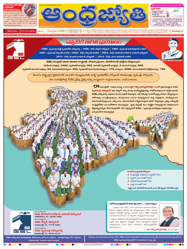 Andhra Jyothi Visakhapatnam-Main AJ 17-08-2024 | PDF