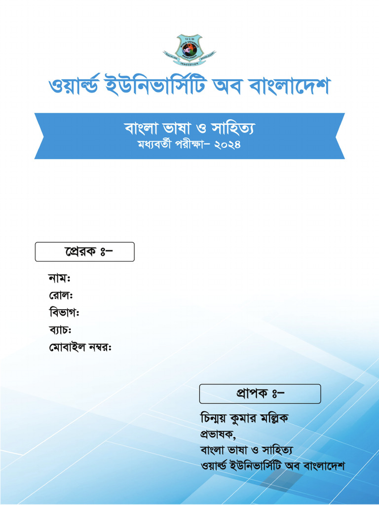 Bangla | PDF