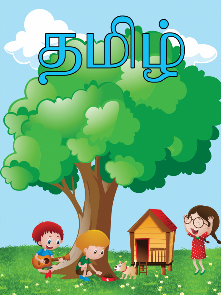 UKG Term 1 Tamil | PDF