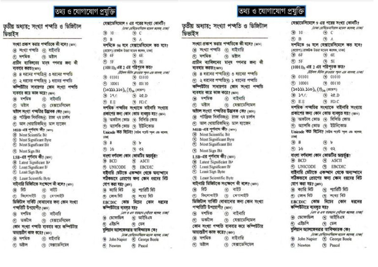 Ict First Lesson | PDF