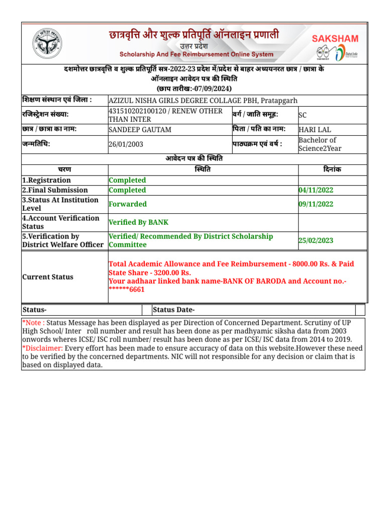 2nd Year Scholarship | PDF