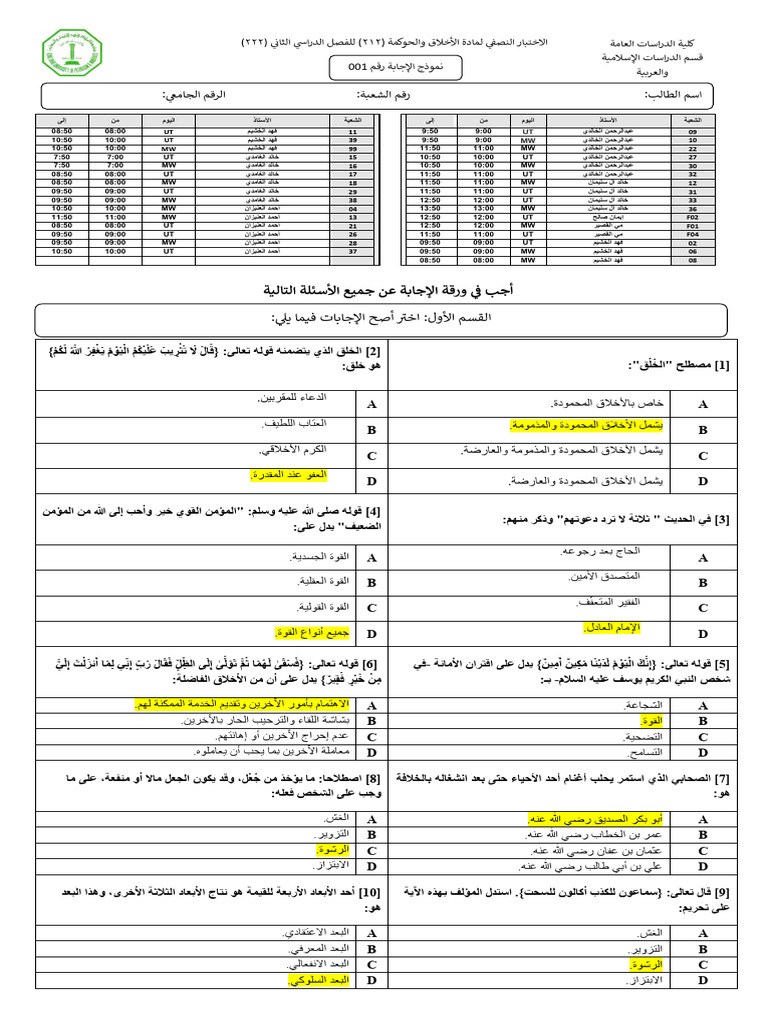 Mid IAS212-222 | PDF