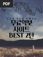 nwc사용법w17 | PDF