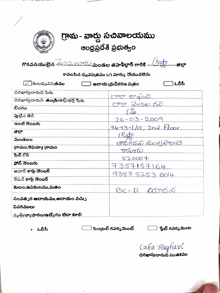 L Raghavi Caste | PDF