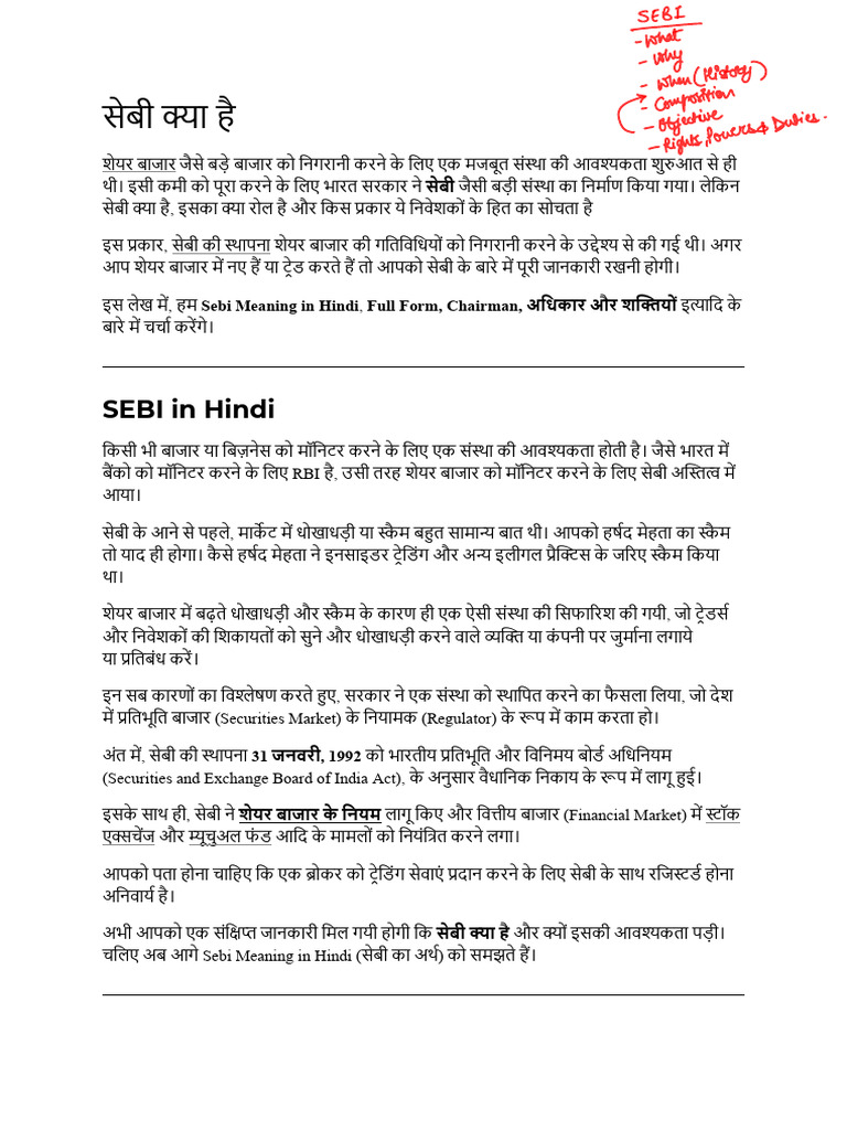 SEBI Introductory Note in Hindi - "सेबी क्या है" | PDF