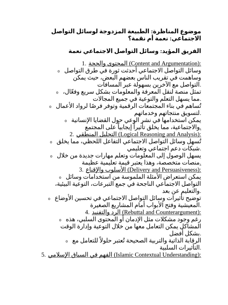 Debate Arabic Competition | PDF