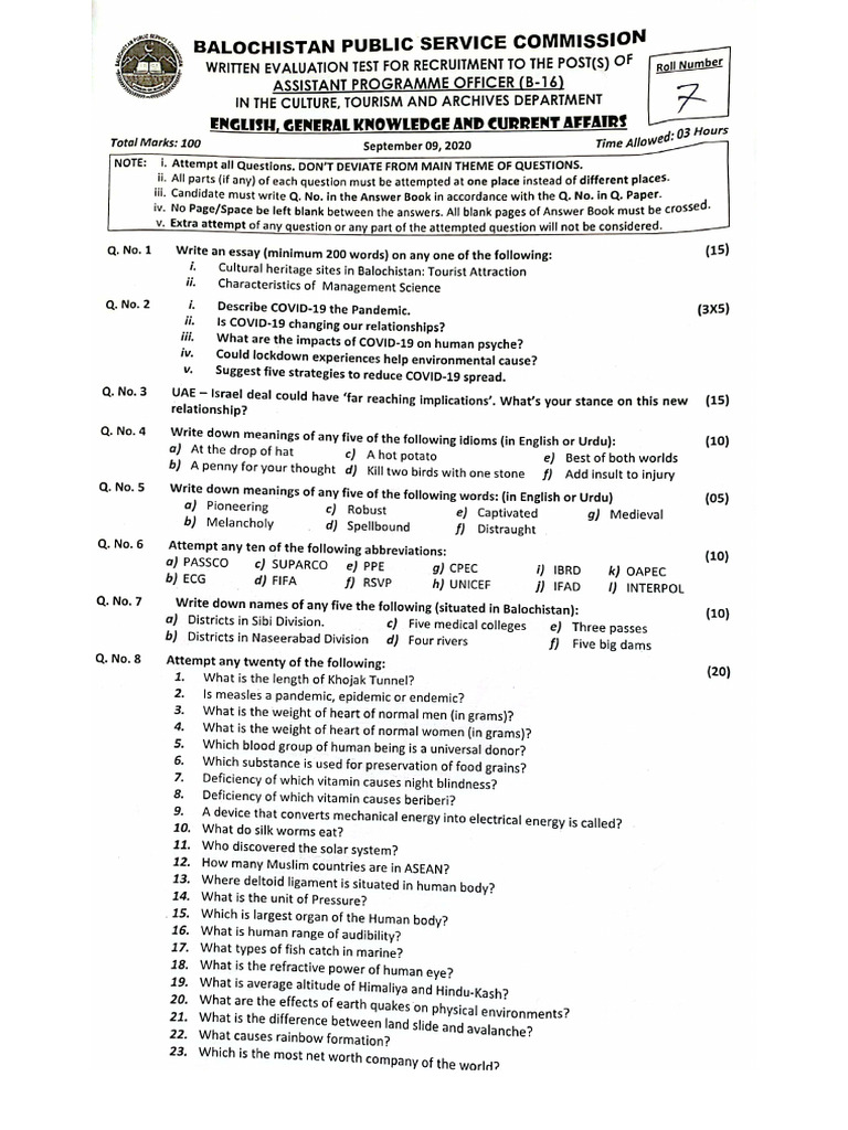 BPSC English Past Papers | PDF