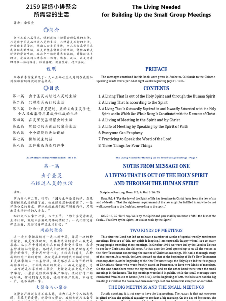 2159建造小排聚会所需要的生活－中英 | PDF