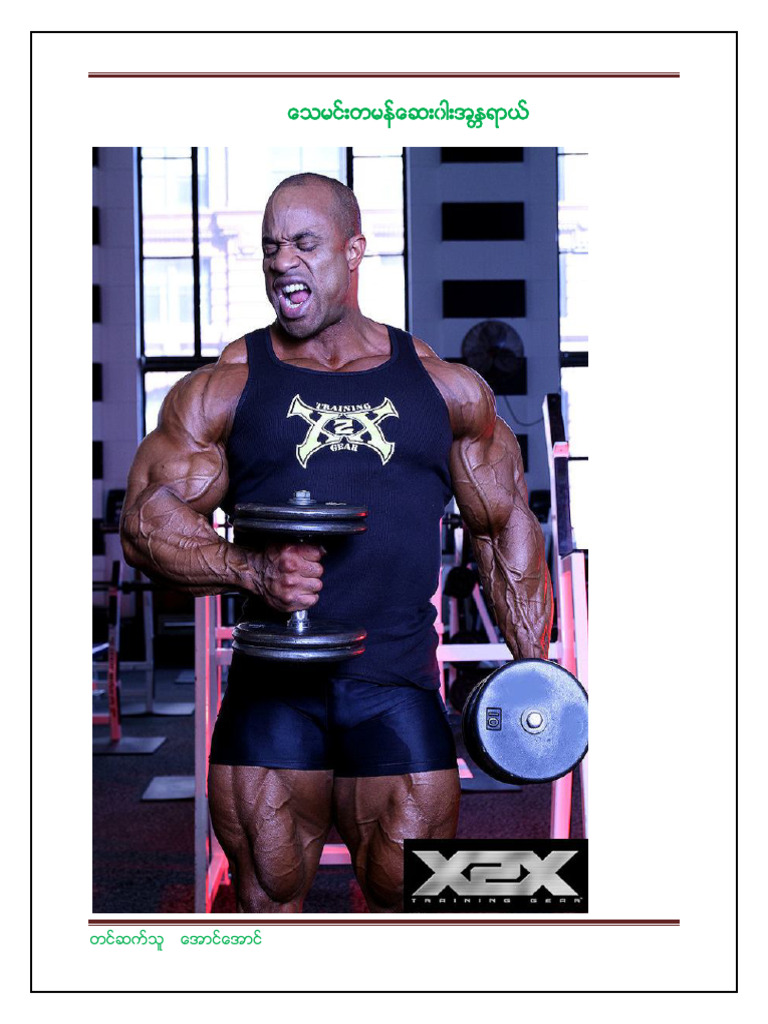 the-danger-of-drugs-in-bodybuilding | PDF