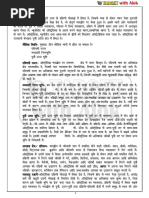 राजस्थान सेवा नियम RSR RULES HINDI | PDF